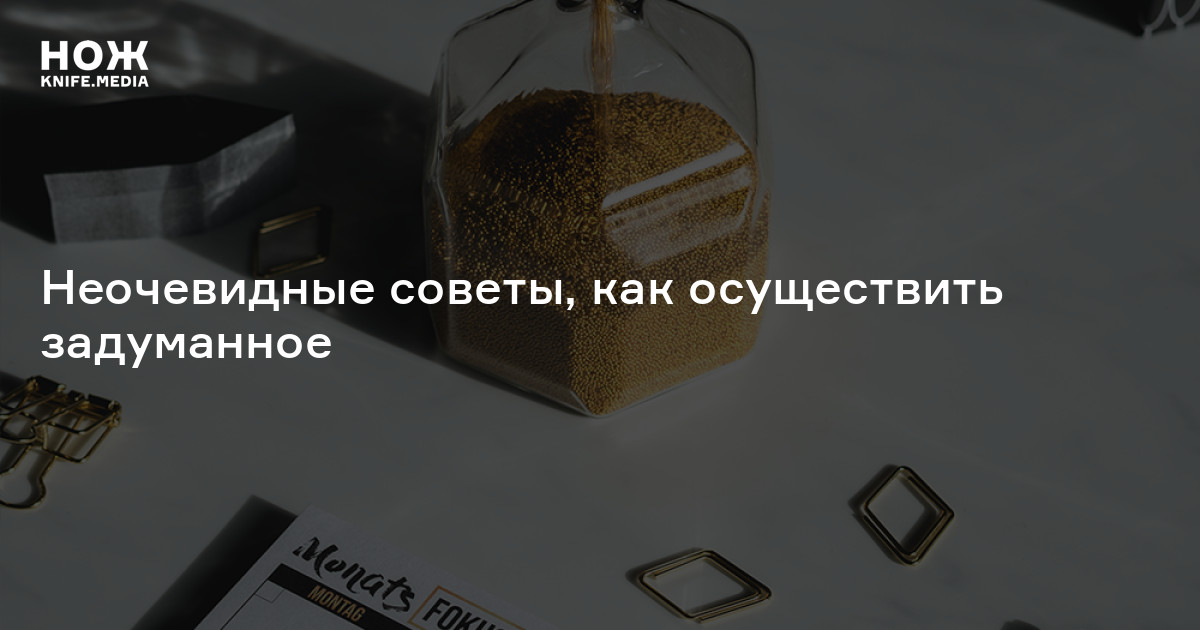 Стать гениальным тайм-менеджером и научиться новому. Неочевидные советы ...