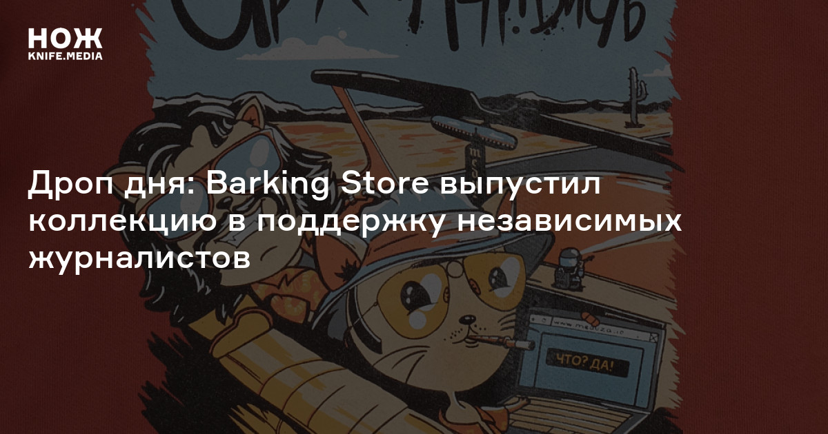 Дроп дня: - Нож