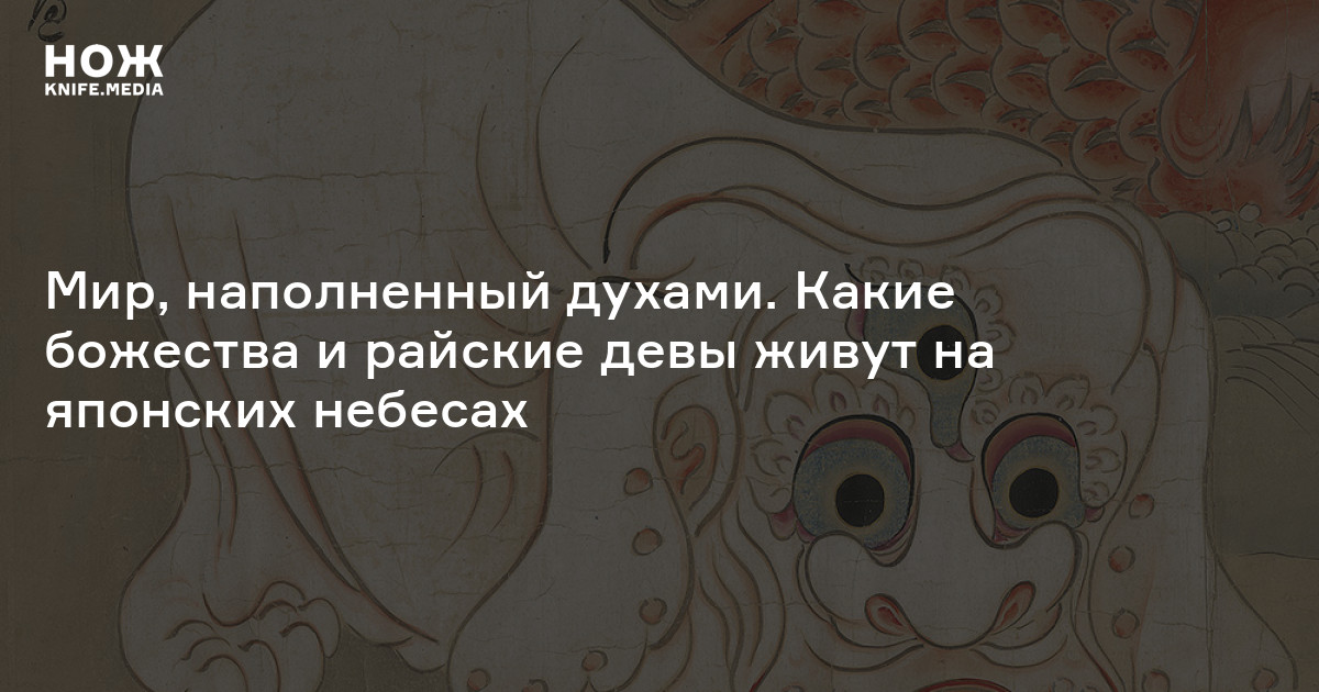Японские духи — Нож