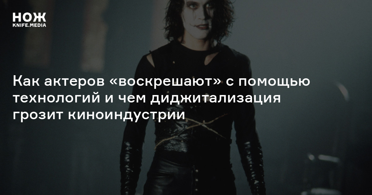 Как технологии меняют индустрию кино — Нож