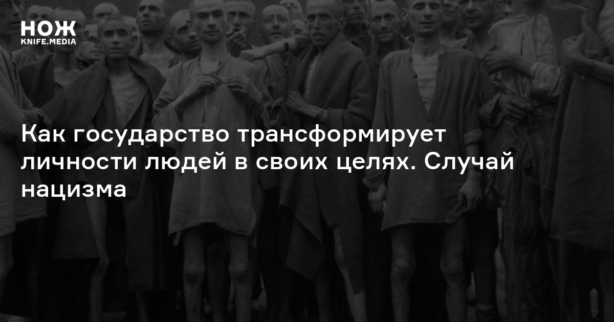 Бруно Беттельхейм — Нож